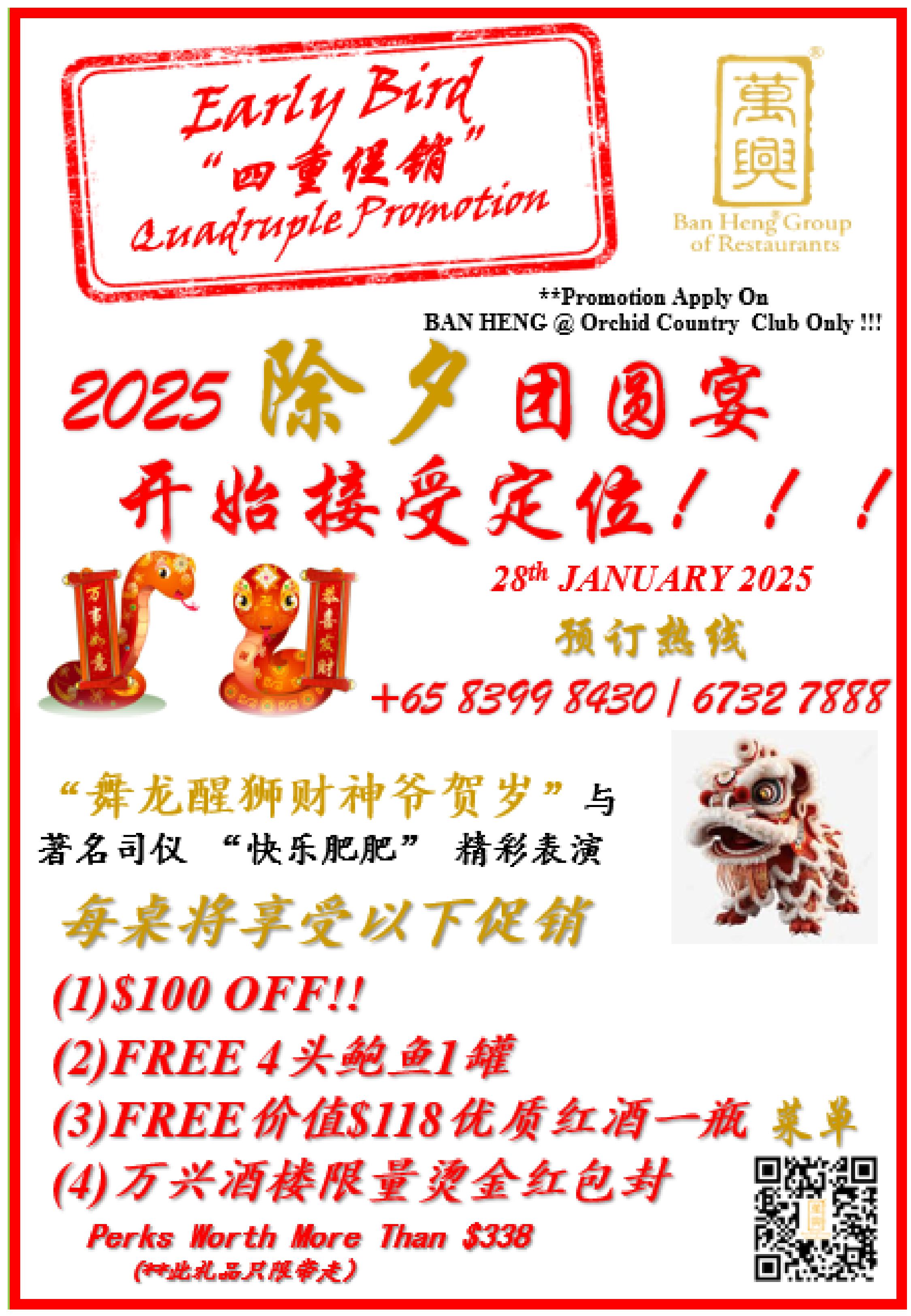 Ban Heng Group of Restaurants