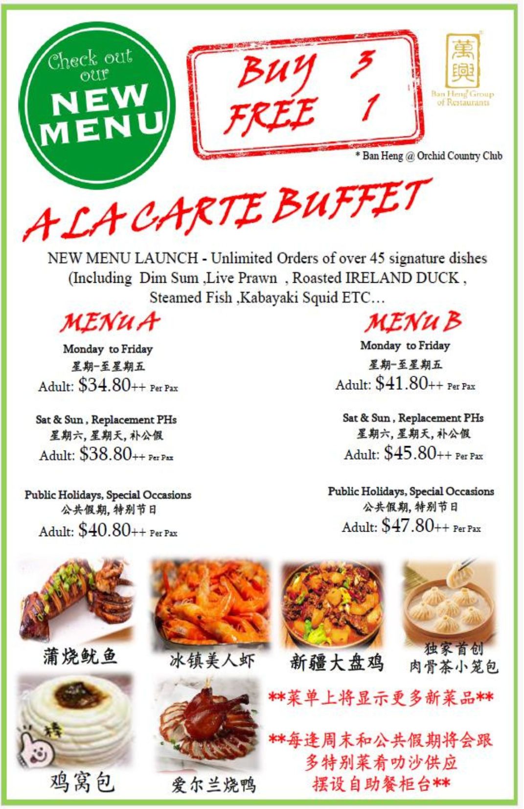 Ban Heng Group of Restaurants