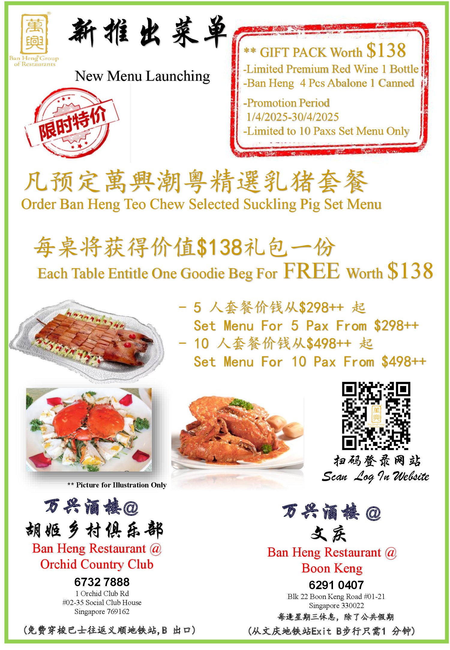 Ban Heng Group of Restaurants