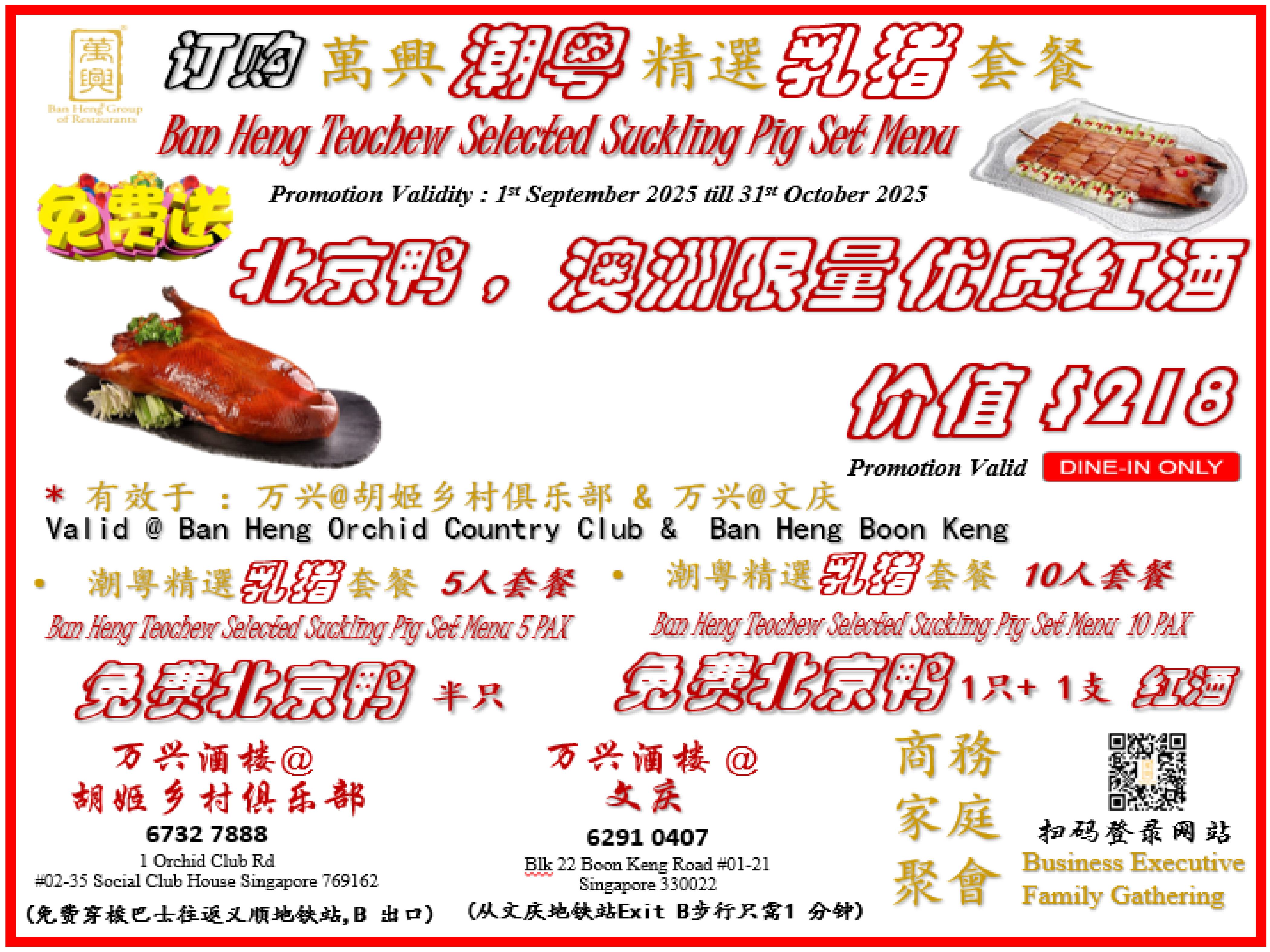 Ban Heng Group of Restaurants